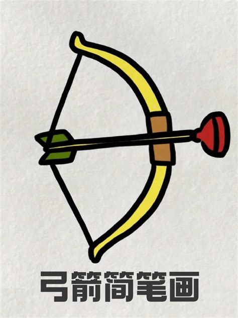 武器弓箭简笔画步骤（14张）简笔画图片大全
