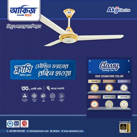 Akij Electro Akij Electro Industries Ltd