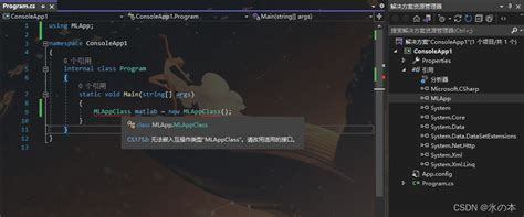 [c ] 调用matlab matlab com接口 一 调用函数 c 调用matlab并返回结果 csdn博客