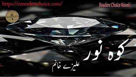 Koh E Noor By Aleezy Khanam Complete Novel Ezreaderschoice