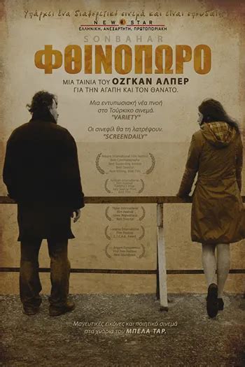 دانلود زیرنویس فیلم Autumn 2008 سابکده