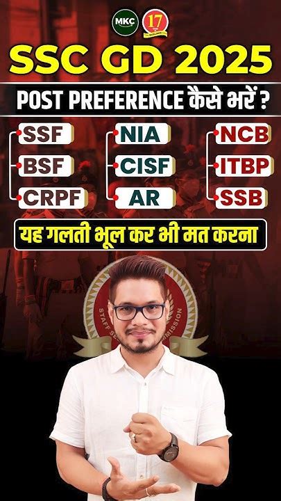 Ssc Gd Bharti 2025 कितने नंबर लाने से कौन सा Post मिलता है Ssc Gd