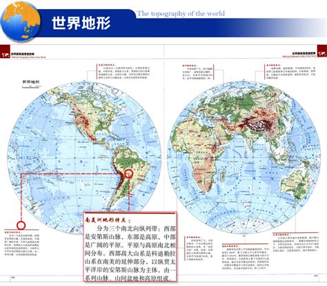 世界地理分布图气候分布图四大地理区域第2页大山谷图库