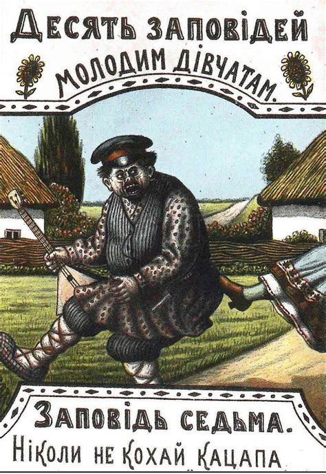 10 Commandments For Young Girls Number 7 Never Love A Katsap By