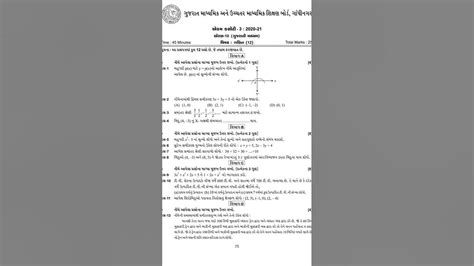 Std 10 Maths Imp Questions Paper Youtubeshorts Maths Viralvideo Std 10 Maths Imp Questions Paper Youtubeshorts Maths Viralvideo