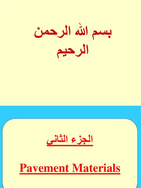 هندسة الطرق تالته مدني Pdf