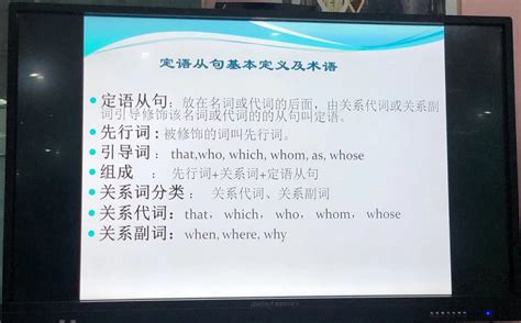 V3 定语从句 Attributive Clause Teacherlamb Cong0ks 博客园