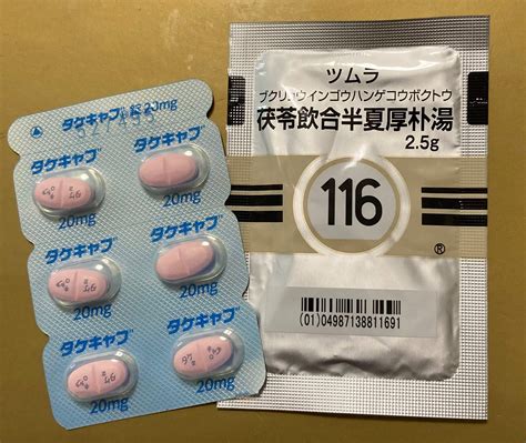 十二指腸潰瘍、その後の経過 さくゆめパパのゆっくり生活