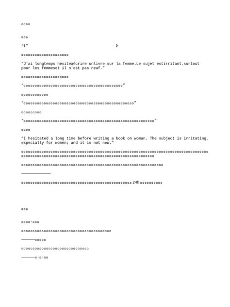 第二性 合卷本（简体台版译本） 西蒙娜·波伏娃 Pdf
