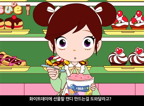 꼬마 파티쉐 슈 19화 준이와 화이트데이 플래시 추억의 슈애니메이션