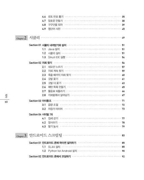 예제 중심의 Python 파이썬 3 알라딘
