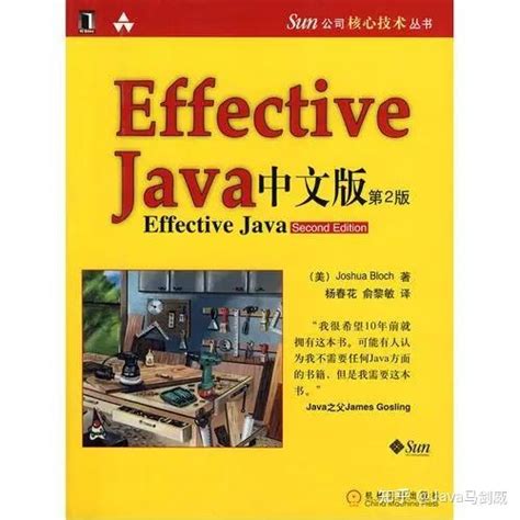 学习java入门书籍可以选择那些？ 知乎