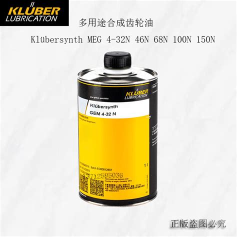 克鲁勃klubersynth Gem4 32n 46n 68n 100n 150n多用途齿轮油 Gem 4 32n 1l【图片 价格 品牌 报价】 京东