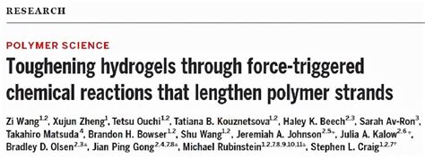 《science》北海道大学龚剑萍等人：通过加长聚合物链力触发化学反应增韧水凝胶 知乎