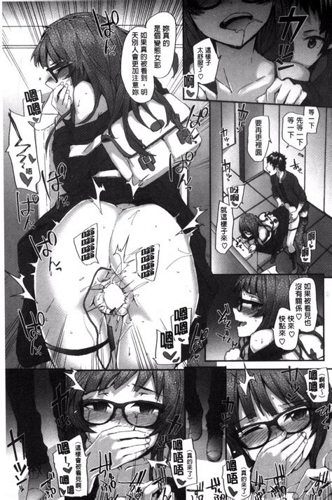 Bitches Plan Page 127 Nhentai Hentai Doujinshi And Manga