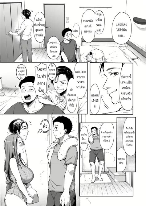 แชรทพกกบเพอนสมยเดก Itou Nanami Osananajimi share house