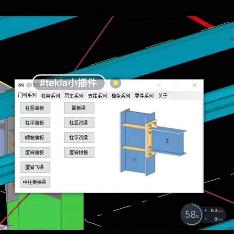 钢结构tekla建模工具本工具聚齐门钢框架建模插件 使用商务服务 用商务服务【图片 价格 品牌 报价】 京东