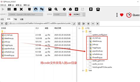 快速上手 QuecPython