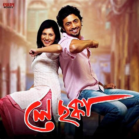 Ley Chakka Songs Download Free Online Songs Jiosaavn