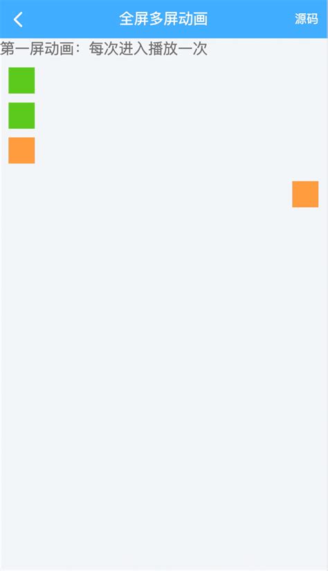 Javascript 玩转bui系列一 动画控制交互篇：buianimate Bui Webapp开发框架