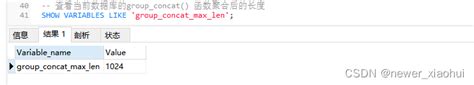 Mysql查询使用groupconcat聚合数据不全问题解决mysql Groupconcat数据不全 Csdn博客