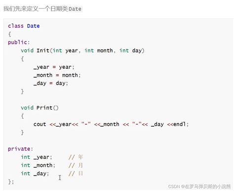 c 类与对象（类的定义） c 定义类的对象 csdn博客