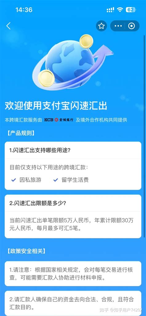 【跨境汇款攻略】支付宝已支持跨境汇款，且不占用外汇额度！ 知乎