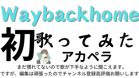 Shaun Way Back Home Japanese Ver Yuzupishaun 帰り道 日本語バージョン。 ゆずぴ