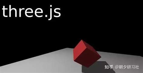 Web3d｜基于webgl的threejs框架｜入门篇附：webglthreejs入门与实战，系统学习web3d技术课程 知乎