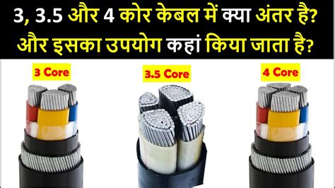 What Is 3 Core And 4 Core Cable At Yvonne Hosford Blog