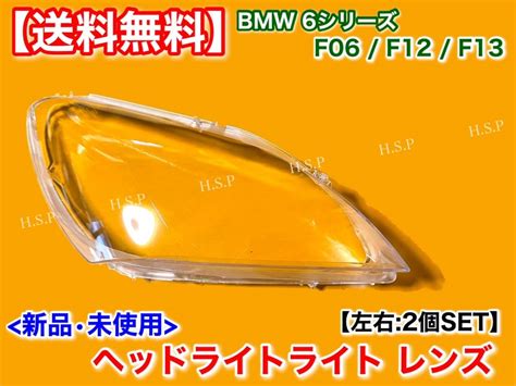 Yahoo オークション 在庫新品 ヘッドライト レンズ 左右 2枚 Led【bm