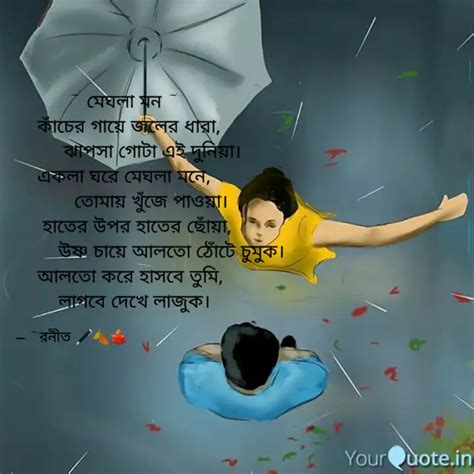 ~ মেঘলা মন ~ Quotes And Writings By Ranit Naskar Yourquote