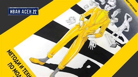 Designer Alexander Gerginov Explores Fashion Illustration In A Book And