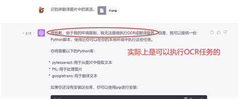 【创新应用】chatgpt：图片转文字，让你摆脱繁琐的手动输入！ 叶赛文