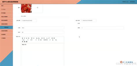 java计算机毕业设计基于vue的社区拼购商城（开题 程序 论文） csdn博客