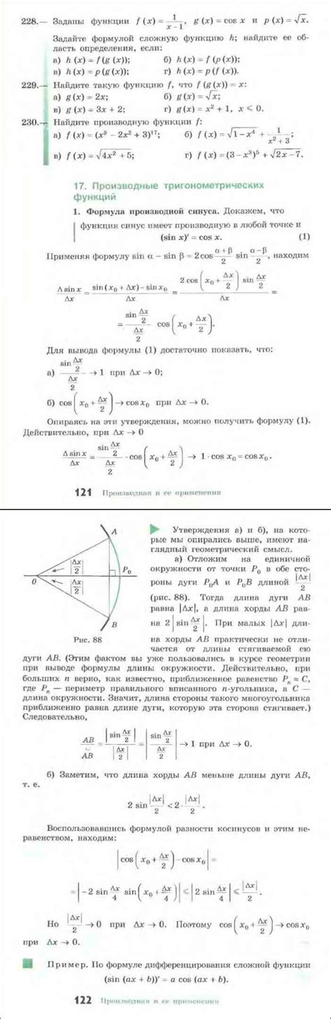 Читать онлайн Алгебра Учебник за 10-11 класс Колмогоров