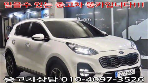 뚱카에서 기아 스포티지 더 볼드 20 가솔린 프레스티지 차량을 추천드립니다 Youtube
