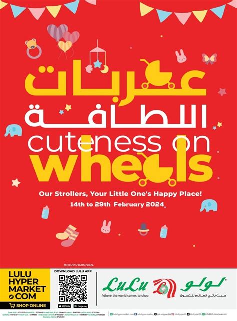 Lulu Cuteness On Wheels Deal Lulu Bahrain Offers Today