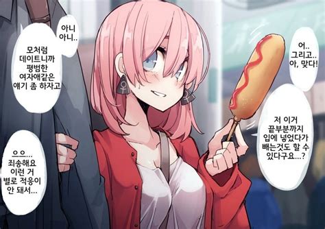 이런 애인 암컷타락 채널