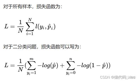 Python绘制神经网络损失函数图像 神经网络各种损失函数mob64ca13f40f3d的技术博客51cto博客