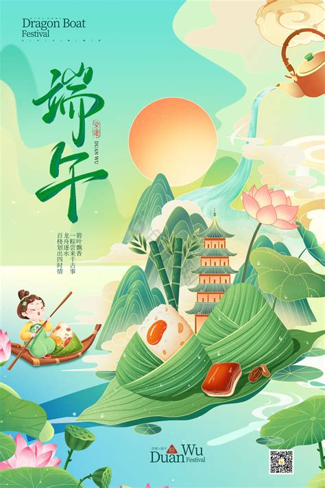 端午节龙舟节吃粽子荷花模板 包图网