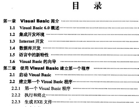 Vb6从入门到精通pdf下载vb60从入门到精通291页完整版 驱动无忧 Vb6从入门到精通pdf下载vb60从入门到精通291页完整版 驱动无忧