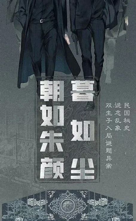 Zhao Ru Zhu Yan Mu Ru Chen Dramawiki