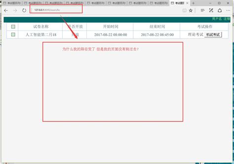 python django 的跳转问题 ：链接跳转都没用，只是地址连改变了一下 python csdn问答