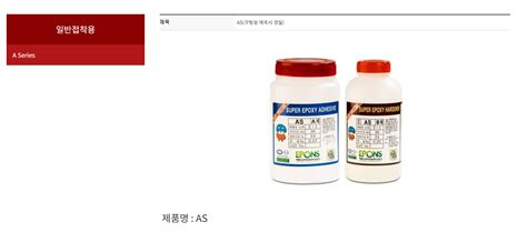 에폰스화학공업 주
