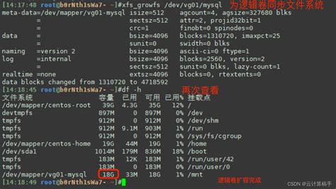 【linux】lvm逻辑卷详解 Csdn博客