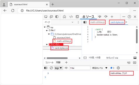 Javascript デバッグ機能 Microsoft Edge Developer Documentation Microsoft
