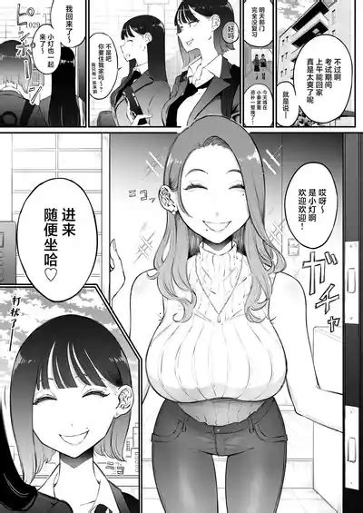 Bijin Tsuma Ichinose Shiori 37 Wa Musume No Yuujin Ni Idakareteiru Nhentai Hentai Doujinshi