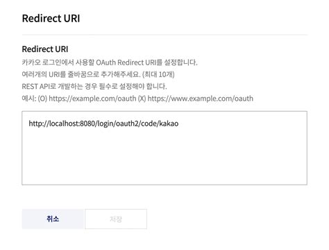 Spring Security Oauth2 카카오