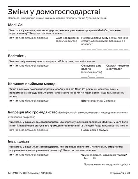 Form Mc210 Rv Fill Out Sign Online And Download Fillable Pdf